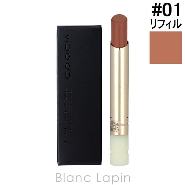 [ ブランド ] スック SUQQU[ 用途／種別 ] リップカラー[ 分類 ] 海外正規品（並行輸入品）[ 原産国 ] 日本[ 商品区分 ] 化粧品[ 外装サイズ ]横幅2.5cm x 高さ7.9cm x 奥行1.6cm[ 商品説明 ]・...