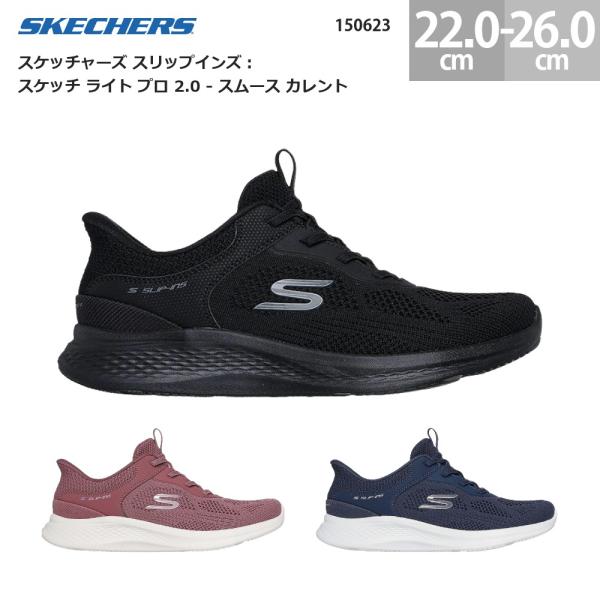 すぐに足にフィットする、SKECHERS HANDS FREE SLIP-INS独自のHEEL PILLOW(ヒールピロー)で足をしっかり固定クッション性のあるSKECHERS AIR-COOLED MEMORY FOAM(スケッチャーズ　...