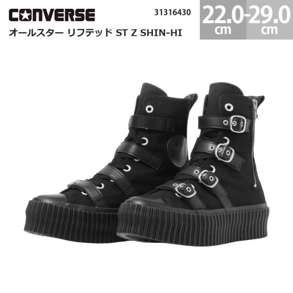 オールスター リフテッドのディテールアレンジモデル。ほどよい高さのソールを採用した厚底モデル。パンクファッションに見られる丈の長いブーツをモチーフにしたデザイン。4本のストラップを配すことでパンク要素をプラス。外腰にジッパーを採用することで...