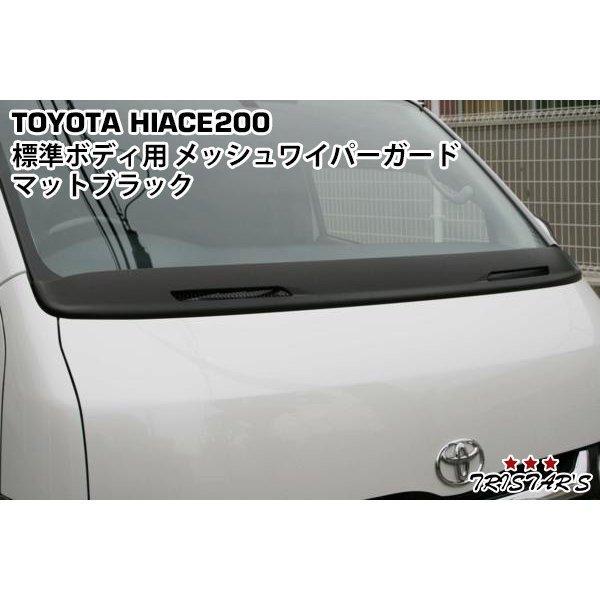 適合車種平成16年〜 1型 2型 3型 4型 5型 6型 7型 8型 標準ボディ 全車商品説明素材はABS製になります。装着はボンネットとワイパーの隙間にはめ込み、ボンネット内側からタッピングビスでの固定となります。(タッピングビスは付属し...