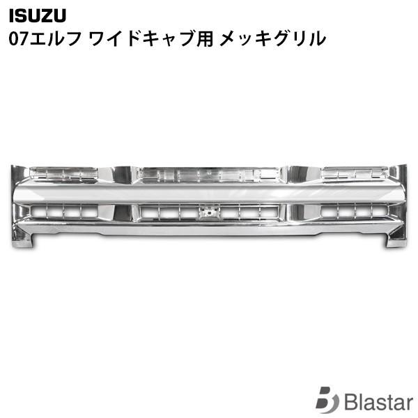適合車種平成19年1月〜新型 ワイドキャブ車に適合※標準キャブ・ハイキャブは適合不可商品説明オールクローム仕上げの素材はABS製で、交換タイプになります。ステーやビス等は付属しておりません。注意事項商品は新品・未使用品になりますが、社外品の...