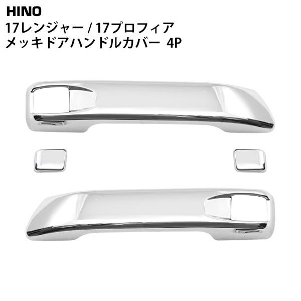 適合車種平成29年4月〜 17レンジャー平成29年4月〜 17プロフィア商品説明両面テープ貼り付けタイプになります。材質:ABS製取り付けは付属の両面テープで貼り付けるだけの簡単取り付けになります。取り付け用両面テープ付属しております。(※...