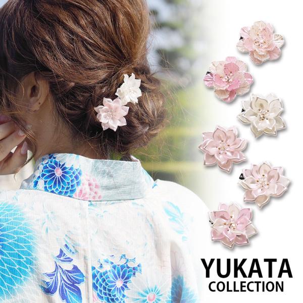 ▼商品詳細▼【デザイン】画像参照【サイズ】直径約4.5cm　クリップの長さ:約4.0cm【入数】1個入り【材質】アクリル樹脂・鋼・ガラス・真鍮・ポリエステル・ナイロン【原産国】中国【スタッフのコメント】晴れ着や浴衣などに華やかさをプラスして...