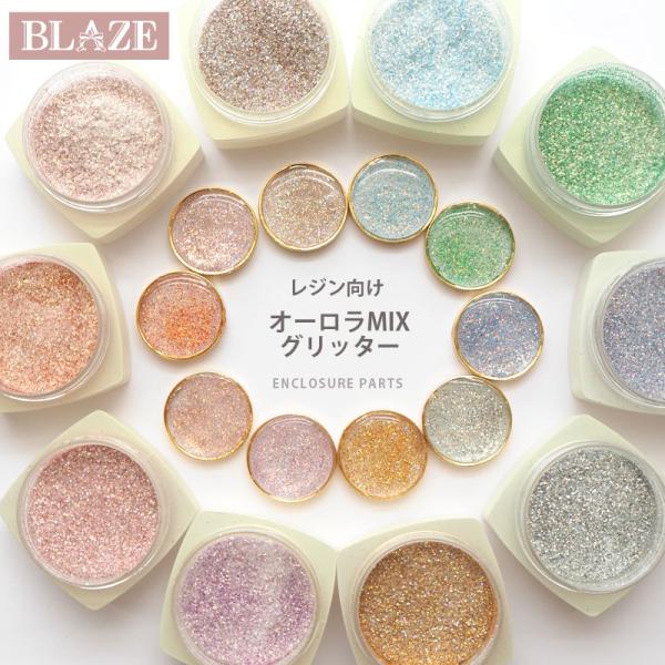 ▼商品詳細▼【デザイン】画像参照【サイズ】約0.1mm【入数】約2g入り（ケース入り）【材質】PET【原産国】中国【スタッフのコメント】オーロラカラーがミックスされたカラフルなカラーグリッター！小さめの粒子で使いやすいアイテムです。レジン封...