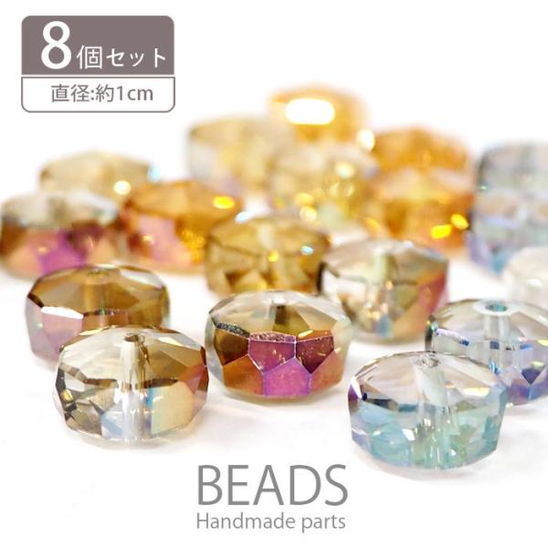 ▼商品詳細▼【デザイン】画像参照【サイズ】画像参照【入数】8個セット【材質】ガラス【原産国】中国★誤った金額で販売していたため、6/5価格訂正いたしました。※形やカットが不揃いな物が含まれる可能性がございます。ご理解のうえご購入ください。▼...