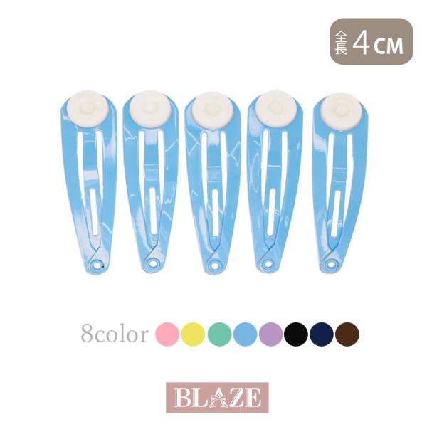 ▼商品詳細▼【サイズ】約4cm　台座：約0.8〜1cm【カラー】ピンク・ブラック・ネイビー・ブラウン・ブルー・グリーン・パープル・イエロー【入数】5個【材質】鉄・プラスチック【原産国】中国★センター部分に白い塗料の付着がある場合がございます...