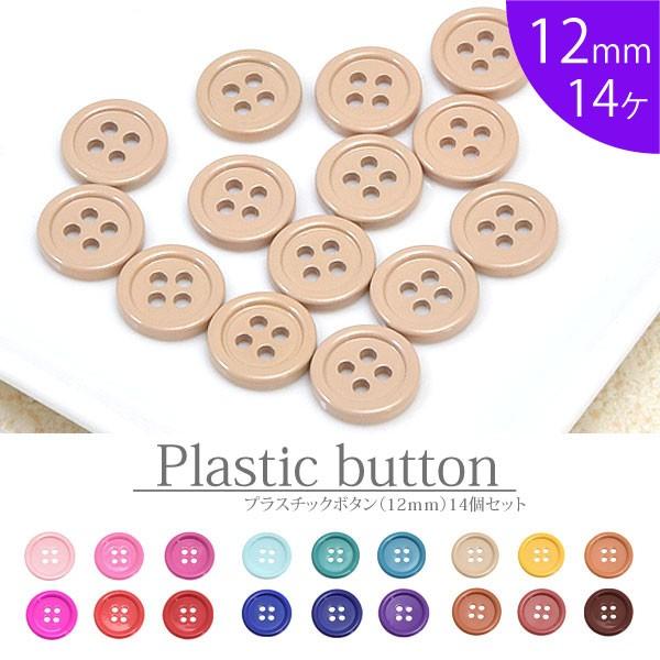 ▼商品詳細▼【サイズ】約12mm【カラー】A(ピンクベージュ)・B(ホットピンク)・C(ローズピンク)・D(ビビッドピンク)・E(トマトレッド)・F(クリムゾンレッド)・G(パウダーブルー)・H(ピーコック)・I(ターコイズブルー)・J(ロ...