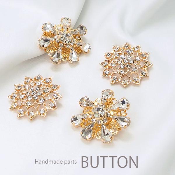 ▼商品詳細▼【デザイン】A＜ドロップ＞・B＜ロータス＞【サイズ】直径：A:約35mm　B:約30mm【入数】2個セット【材質】亜鉛合金・ガラス【原産国】中国【スタッフのコメント】ゴールドフレームと大きめビジューがゴージャスなビジューボタンで...