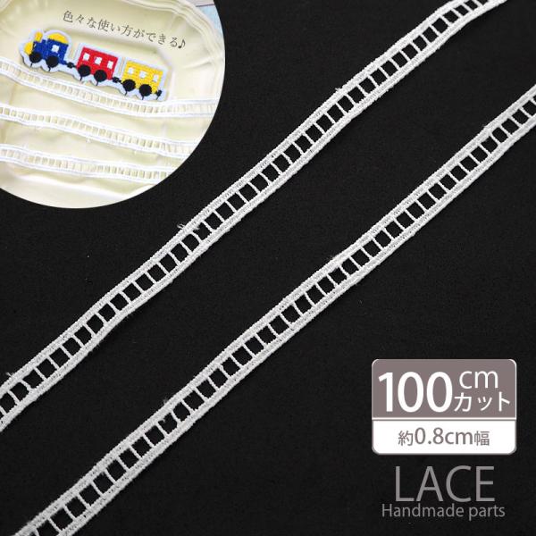 ▼商品詳細▼【デザイン】A＜はしご＞【サイズ】約0.8cm幅　長さ：約100cm【材質】ポリエステル【原産国】中国【スタッフのコメント】シンプルなデザインで幅広く使える細めのケミカルレース。インテリア用品から洋服やバッグなど幅広く使え、ハン...
