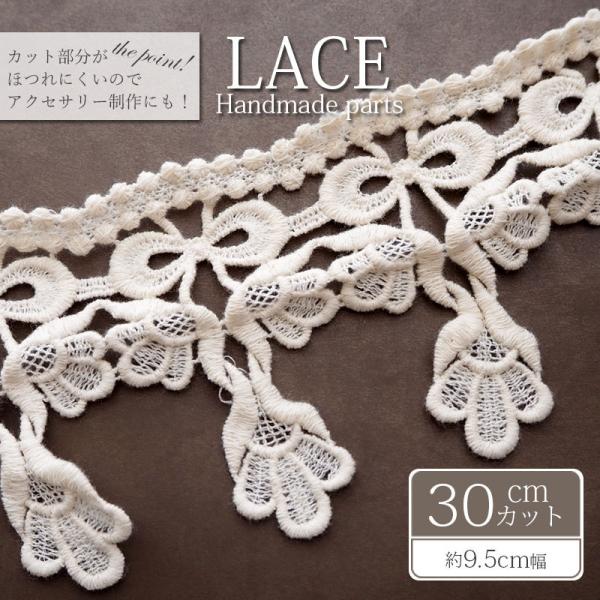 ▼商品詳細▼【デザイン】A＜リボン＞【サイズ】幅：約9.5cm　長さ：約30cm【材質】レーヨン・コットン【原産国】韓国【スタッフのコメント】華やかなリボンモチーフのコットンレースです。インテリア用品から洋服やバッグなど幅広く使え、ハンドメ...
