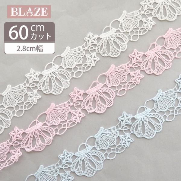 ▼商品詳細▼【デザイン】A＜ホワイト＞・B＜ピンク＞・C＜ブルー＞【サイズ】幅：約2.8cm／長さ：約60cmカット【入数】1個入り【材質】ポリエステル【原産国】中国【スタッフのコメント】パステルカラーの優しい色合いと、シェルやヒトデのマリ...