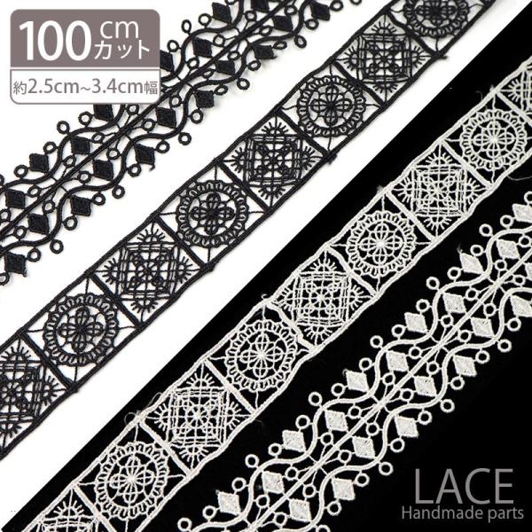 ▼商品詳細▼【デザイン】A＜フェンス/ホワイト＞・B＜フェンス/ブラック＞・C＜パターン/ホワイト＞・D＜パターン/ブラック＞【サイズ】幅：A・B 約3.4cm　C・D 約2.5cm　長さ：約100cm【材質】ポリエステル【原産国】中国【ス...