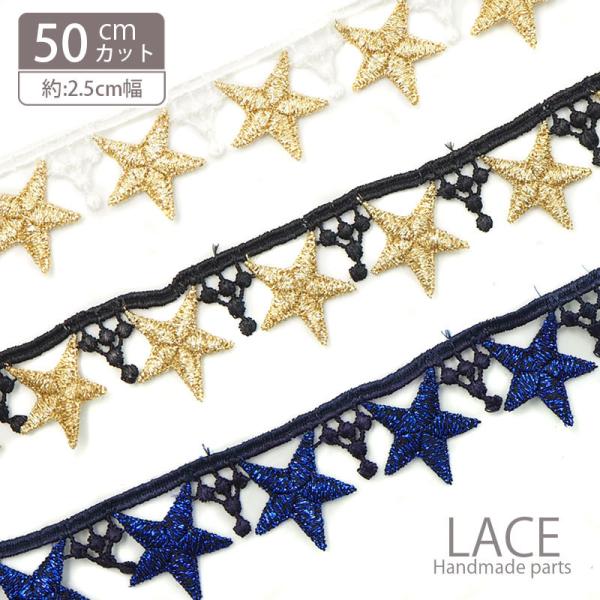 ▼商品詳細▼【デザイン】A＜ホワイトゴールド＞・B＜ブラックゴールド＞・C＜ネイビーブルー＞【サイズ】幅：約2.5cm　長さ：約50cm【材質】ポリエステル【原産国】中国【スタッフのコメント】販売方法見直しに伴い、1単位の長さが変更になり、...