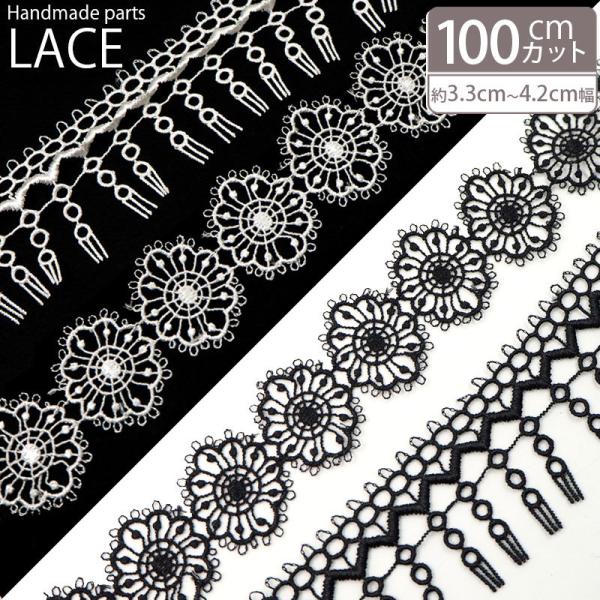 ▼商品詳細▼【デザイン】A＜ドイリー/ホワイト＞・B＜ドイリー/ブラック＞・C＜フリンジ/ホワイト＞・D＜フリンジ/ブラック＞【サイズ】幅：約3.3〜4.2cm　長さ：約100cm【材質】ポリエステル【原産国】中国【スタッフのコメント】ホワ...