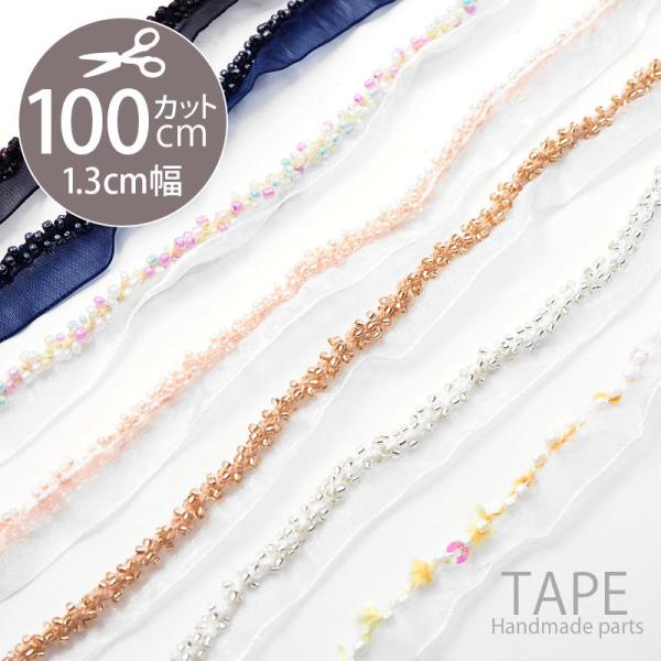 ▼商品詳細▼【デザイン】A＜ブラック＞・B＜ネイビー＞・C＜シルバー＞・D＜ピンクゴールド＞・E＜ベビーピンク＞・F＜キャンディー＞・G＜レインボー＞【サイズ】幅：約1.3cm　長さ：約100cm【材質】ガラス・コットン・ポリエステル【原産...