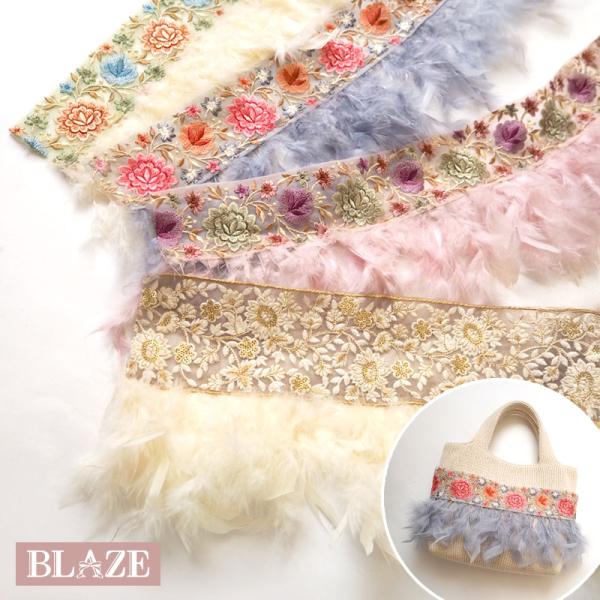 ▼商品詳細▼【デザイン】画像参照【サイズ】画像参照【入数】計り売り：約10cm〜　（10cm単位でご注文いただけます）個数1＝10cmとしてご注文ください【材質】ポリエステル・フェザー【原産国】日本【スタッフのコメント】手作りバッグのアクセ...