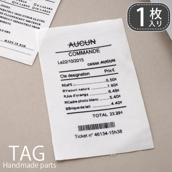 ▼商品詳細▼【デザイン】A＜COMMANDE＞・B＜FUTURE＞・C＜FAST＞・D＜KEN＞【サイズ】画像参照【数量】1枚入り【材質】コットン【原産国】中国【スタッフコメント】ハンドメイド作品のワンポイントにおすすめ！モノトーンの英字デ...