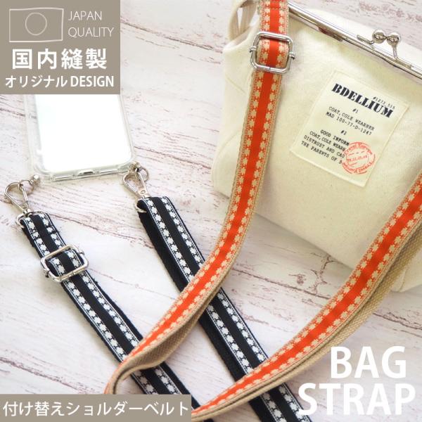 ▼商品詳細▼【デザイン】A＜オレンジ＞・B＜ブラック＞【サイズ】画像参照【入数】1個【材質】ポリエステル・亜鉛合金【原産国】日本▼水濡れや摩擦による色落ちや色移りにご注意ください。▼布製品等は雨や汗また洗濯の際に色落ちする場合がございますの...