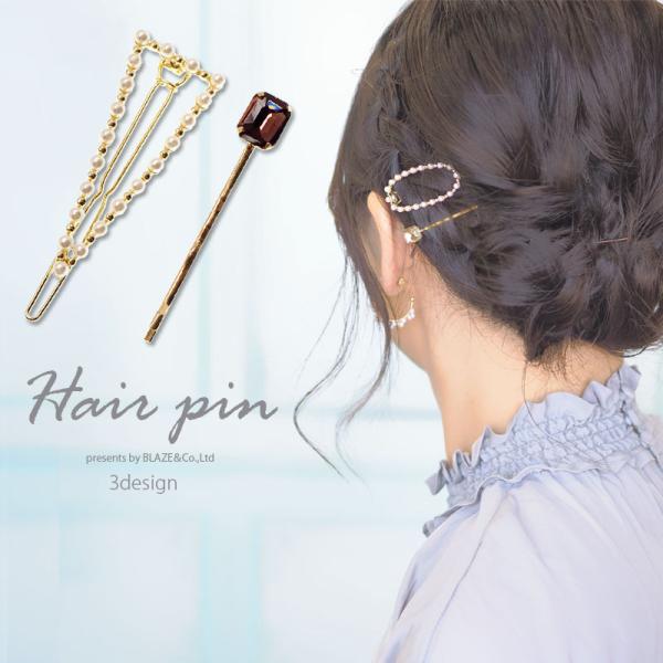 ▼商品詳細▼【デザイン】A＜ラウンド＞・B＜オーバル＞・C＜トライアングル＞【サイズ】デザイン部 A：約3.8×5.5cm　B：約2.1×6cm　C：約1.9×6cm　ヘアピン A〜C：約4.9cm【入数】ダボピン：1個　ヘアピン：1個【材...