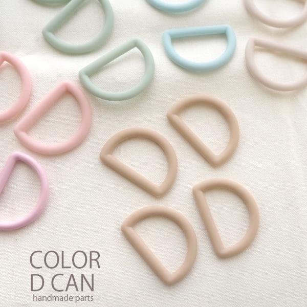 ▼商品詳細▼【デザイン】A＜ベビーピンク＞・B＜パウダーブルー＞・C＜ペールラベンダー＞・D＜ダスティーミント＞・E＜ミルクティー＞・F＜ライトグレー＞【サイズ】内径：約29mm【入数】4個入り【材質】プラスチック【原産国】中国【スタッフの...