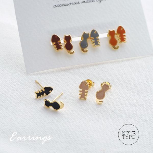 ▼商品詳細▼【デザイン】画像参照【サイズ】デザイン部：ネコ約1.1×0.5cm サカナ約0.9×0.5cm【入数】1ペア【材質】亜鉛合金・真鍮・エポキシ樹脂【原産国】中国【スタッフのコメント】猫と魚のデザインが可愛いデイリー使いにぴったりの...