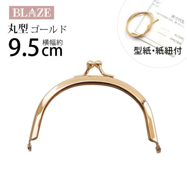 ▼商品詳細▼【デザイン】丸型ゴールド【サイズ】約5.5×9.5cm【入数】A：1個入り【材質】スチール・紙【原産国】中国【スタッフのコメント】【用意するもの】細い棒（つまようじ等）・めうち等・ペンチ・ボンド・表布・裏布がま口の口金です。お財...