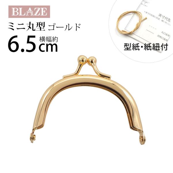 ▼商品詳細▼【デザイン】丸型ゴールド【サイズ】約4×6.5cm【入数】A：1個入り【材質】スチール・紙【原産国】中国【スタッフのコメント】【用意するもの】細い棒（つまようじ等）・めうち等・ペンチ・ボンド・表布・裏布がま口の口金です。お財布の...
