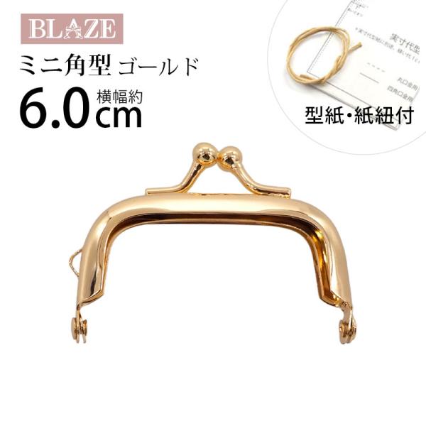 ▼商品詳細▼【デザイン】角型ゴールド【サイズ】約3×6cm【入数】A：1個入り【材質】スチール・紙【原産国】中国【スタッフのコメント】【用意するもの】細い棒（つまようじ等）・めうち等・ペンチ・ボンド・表布・裏布がま口の口金です。お財布の型紙...