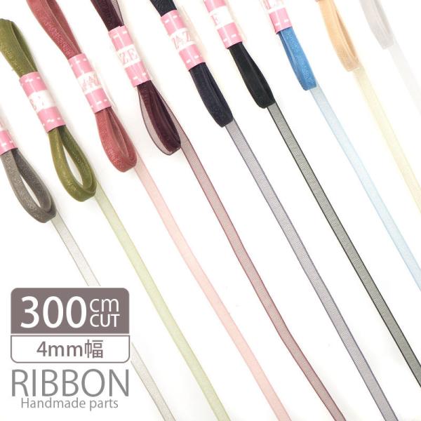 ▼商品詳細▼【デザイン】A＜ホワイト＞・B＜ベージュ＞・C＜ローズピンク＞・D＜スカイブルー＞・E＜カーキ＞・F＜ボルドー＞・G＜ネイビー＞・H＜グレー＞・I＜ブラック＞【サイズ】幅：約4mm　長さ：約300cm【材質】ポリエステル【原産国...