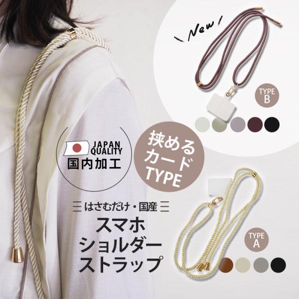 ▼商品詳細▼【デザイン】画像参照【サイズ】ショルダー：約150cm【入数】1個【材質】TPU・亜鉛合金・ポリエステル・コットン【原産国】日本▼本製品の使用による本体の紛失、破損、汚れ、および内部データの破損には一切保証いたしかねます。予めご...