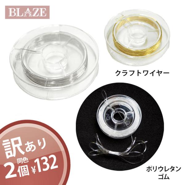 ▼商品詳細▼【デザイン】画像参照【サイズ】画像参照【入数】同じ種類2個入り【材質】真鍮・ポリウレタン【原産国】中国【スタッフのコメント】クラフト用ワイヤーとシリコンゴムの【訳あり】セットケースに割れや汚れがありますが製品には問題がないものに...