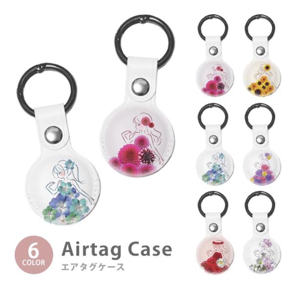 Airtag エアタグ 保護ケース カバー カラビナ付き PU素材 合皮 送料無料 海外 可愛い ゆるかわ 韓国 イラスト ゆるい 手書き 紛失防止 保護ケース 保護カバー エアータグ airtags エアタグカバー エアタグケース