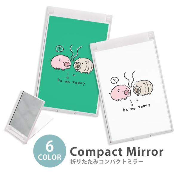 ミラー コンパクトミラー 大きめ 小さめ 折りたたみミラー 卓上スタンドミラー 折りたたみ スリム 鏡 スクエア 四角 ミニ鏡 手鏡 レディース 韓国風 ミニミラー かわいい 可愛い かわいい 韓国 女優ミラー風 折りたたみ式 メイクがしや...