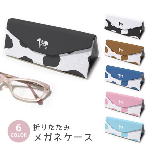 薄型 ハード 軽量 スリム 携帯用 マグネット式 サングラス 老眼鏡対応 傷防止 折りたたみ レディース メガネケース おしゃれ コンパクト 折り畳み眼鏡ケース スリム 軽量 携帯用 マグネット式 自立三角ケース