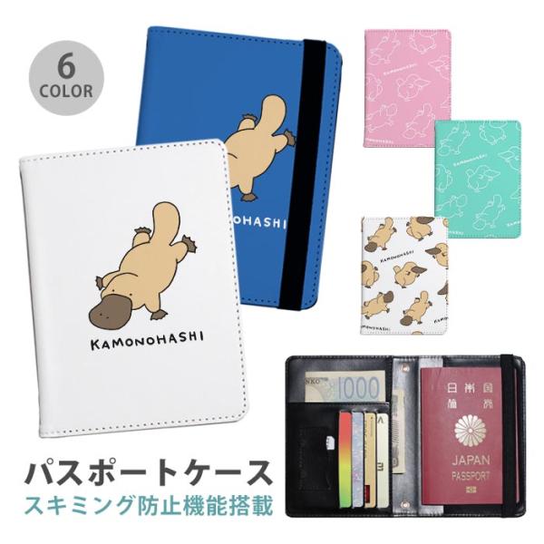 パスポートケース スキミング防止 パスポートカバー セキュリティポーチ パスポート入れ 旅行 便利グッズ 海外旅行 可愛い 旅行グッズ 革 カード入れ カードケース スキミング 防止 航空券 搭乗券 カードポケット SIMカード ゴムバンド