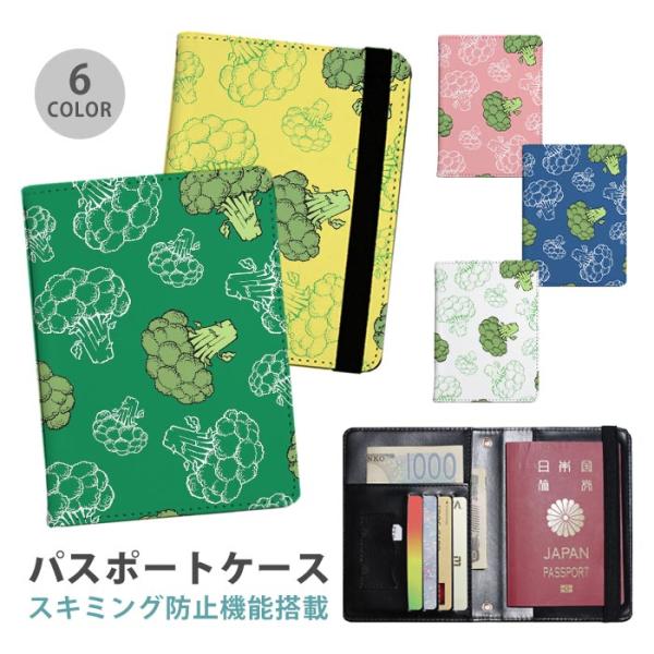 パスポートケース スキミング防止 パスポートカバー セキュリティポーチ パスポート入れ 旅行 便利グッズ 海外旅行 可愛い 旅行グッズ 革 カード入れ カードケース スキミング 防止 航空券 搭乗券 カードポケット SIMカード ゴムバンド