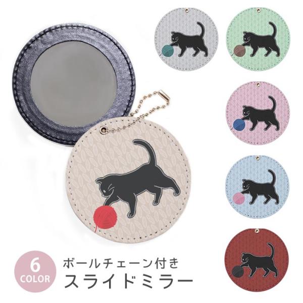 スライドミラー コンパクト 携帯用 ボールチェーン付き ポーチ収納 軽量 便利 可愛い ミニサイズ 外出先 メイク直し 鏡 おしゃれ キーホルダー バッグチャーム スライド ミラー 持ち運び かわいい 小さい ボールチェーン