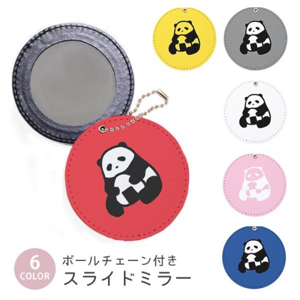 スライドミラー コンパクト 携帯用 ボールチェーン付き ポーチ収納 軽量 便利 可愛い ミニサイズ 外出先 メイク直し 鏡 おしゃれ キーホルダー バッグチャーム スライド ミラー 持ち運び かわいい 小さい ボールチェーン