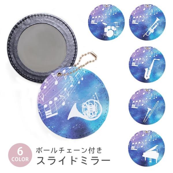 スライドミラー コンパクト 携帯用 ボールチェーン付き ポーチ収納 軽量 便利 可愛い ミニサイズ 外出先 メイク直し 鏡 おしゃれ キーホルダー バッグチャーム スライド ミラー 持ち運び かわいい 小さい ボールチェーン