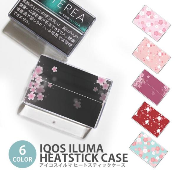 アイコス イルマ ヒートスティックケース IQOSケース 加熱式たばこ用 ハードケース IQOS ILUMA アイコス イルマ テリア TEREA センティア SENTIA ヒートスティック 専用ケース シガレットケース タバコケース