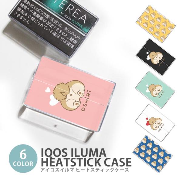 アイコス イルマ ヒートスティックケース IQOSケース 加熱式たばこ用 ハードケース IQOS ILUMA アイコス イルマ テリア TEREA センティア SENTIA ヒートスティック 専用ケース シガレットケース タバコケース