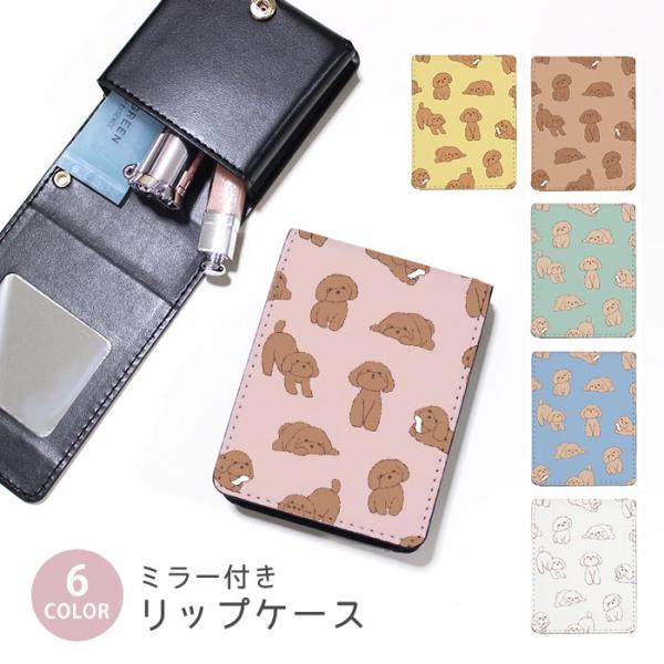 リップケース ミラー付きリップケース コスメポーチ アニマル 小物入れ メイクポーチ 化粧品収納 持ち歩きコスメケース コンパクトミラー付きケース リップ収納ポーチ ミニポーチ ボタン式 持ち運び便利 軽量 コンパクト  かわいい