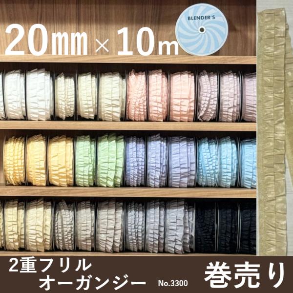 ご覧いただきありがとうございます。2重 の フリル に仕立てて3幅をご用意。リボン に仕上げる状態で機械が2重に仕上げるので、後加工の フリルレース 等よりもきれいです。2重フリル なので 裏表 があります。上の帯部分は ストレッチ素材 で...