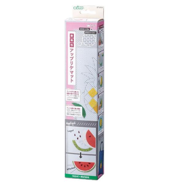 クローバー clover商品番号：57-919熱に強い素材のマットでアイロンで簡単にアップリケができる!セルティックキルトにもアイロン、熱接着両面シートを使ったアップリケやセルティックキルトのモチーフ作りなどに便利なマットです。マットの素材...