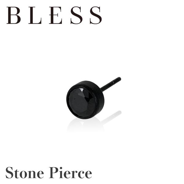 【BLESS ストーンピアス(片耳用) BSP-517】スタンダードなラウンドストーンピアス。シンプルながらブラックのカラーが耳元にアクセントをプラス。※1個での販売です。 ※BLESS専用ポーチが付属します。《サージカルステンレススティー...