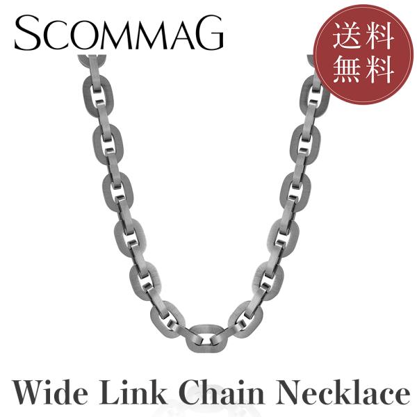 【SCOMMAG ワイドリンクチェーンネックレス SGN-543】存在感のあるワイドリンクを連ねた、重厚感あふれるチェーンネックレス。表面には艶感を抑えたマット加工を施し、ギラつきを抑えた落ち着いたシルバーの質感に。光をやわらかく反射する上...
