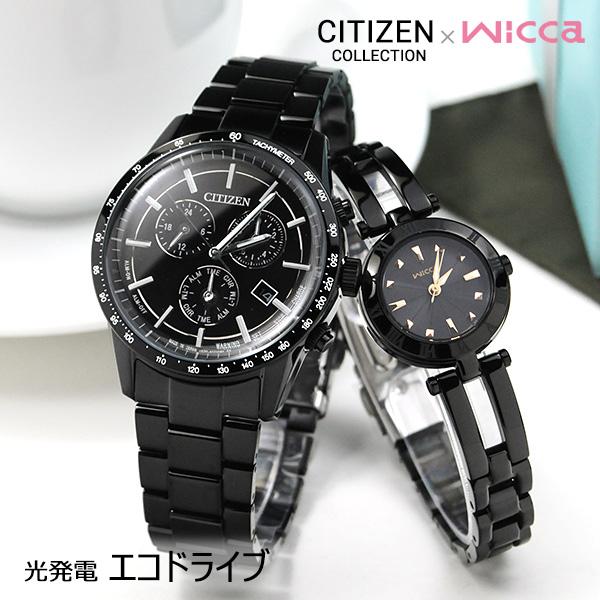 CITIZEN ペアウォッチ ソーラー 腕時計 ブラックペア BL5495-56E CITIZEN ペアウォッチ ソーラー 腕時計 ブラックペア BL5495-56E