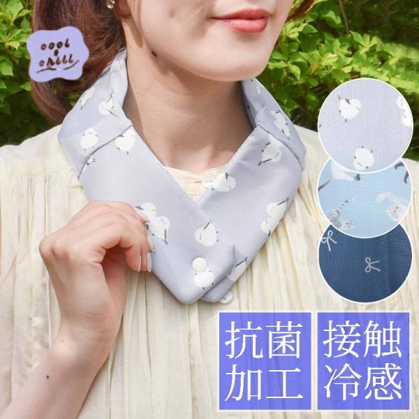 夏の熱中症対策にぴったりなひんやりネッククーラー。冷感生地×ジェルでひんやり効果抜群◎ジェルを冷やして首に巻くだけの手軽さがポイント。普段のお出掛けやアウトドア、料理中の暑さ対策など様々なシーンで大活躍します。カバーは抗菌防臭加工が施されて...