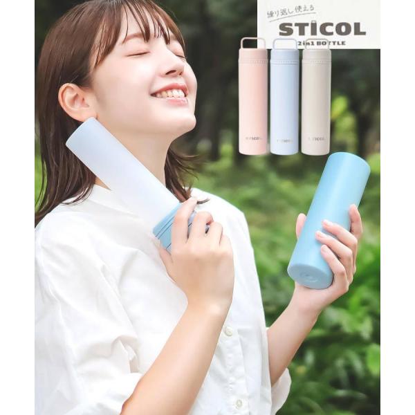 氷のうとステンレスボトルが一体になった、ひとつで2役こなす「STICOL 2in1氷のう」。真空断熱二重構造のステンレスでキンキンに冷たい飲み物、氷のうを持ち運べます。屋外のスポーツ観戦や通勤時、またお子様の外遊びや移動中のクールダウンにも...