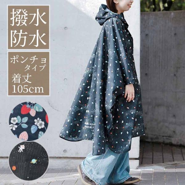 「KiU」の撥水加工に優れたレインポンチョ。生地の表面には撥水加工、裏面には熱可塑性ポリウレタンラミネート加工で、防水効果を高めました。つば付きフード＆ハイネック仕様、止水ファスナーを採用し縫い目にはシームテープを施しています。フードはドロ...